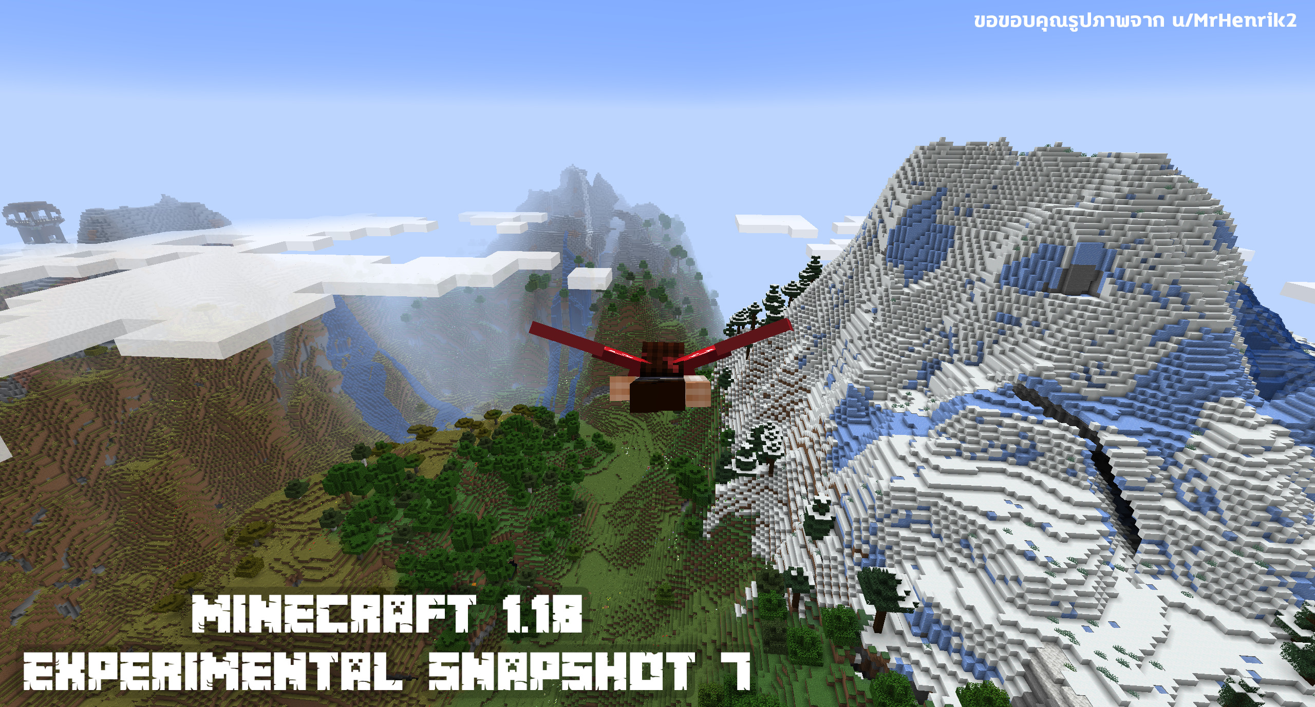 Minecraft [Java Edition] - อัปเดต 1.18 (experimental snapshot 7 ...