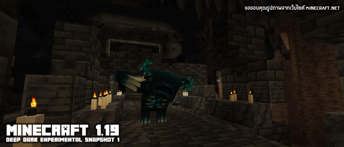 Minecraft [Java Edition] - อัปเดต 1.19 (Deep Dark Experimental Snapshot ...